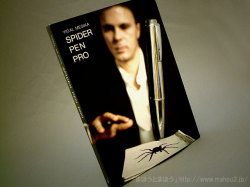スパイダーペン・プロ（SPIDER PEN PRO）※日本語説明書付き